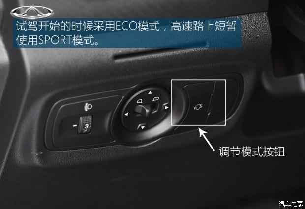 图个经济实惠 试驾奇瑞瑞虎3xe 480 - 知乎