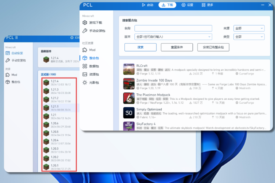 PCL2下载安装教程：整合包导入+Mod安装全攻略【2025最新】 - 知乎