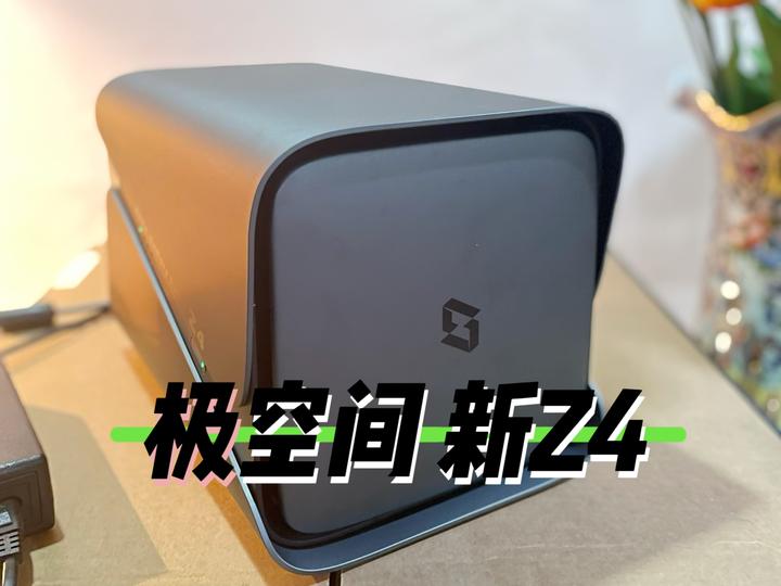 真香分享！小白也能轻松驾驭的家用NAS ：极空间私有云新Z4初体验 - 知乎