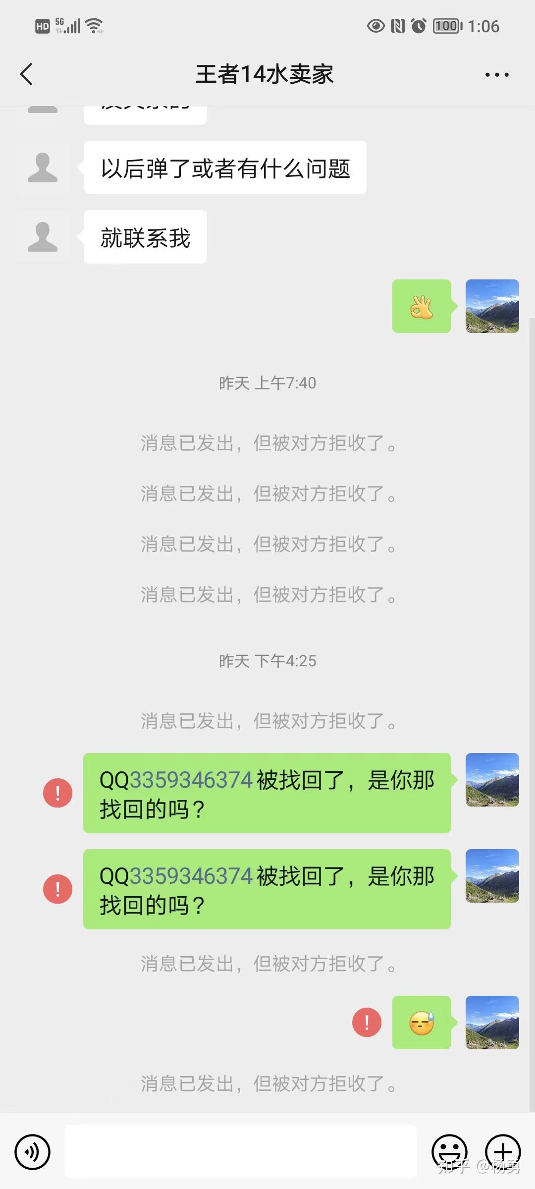2022年-交易猫购买号被找回（交易猫不作为） - 知乎