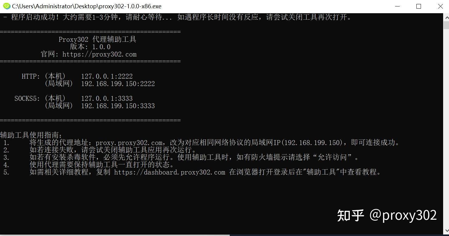 Proxifier怎么设置Proxy302代理？ - 知乎