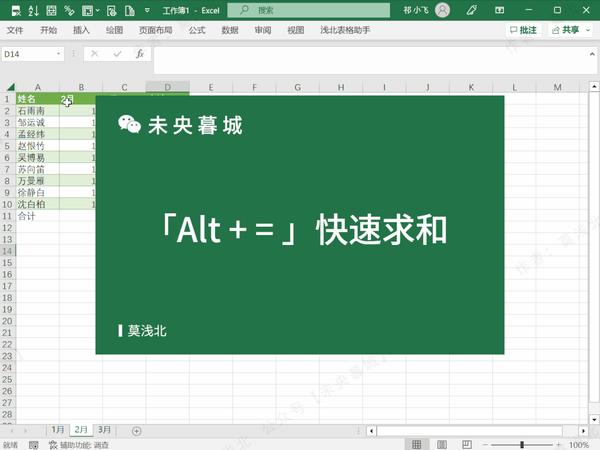 Excel 中 Alt 键的这 16 个神奇操作，你知道几个？ - 知乎