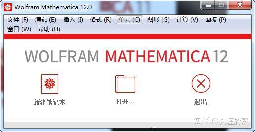 Mathematica12.0软件安装包下载激活安装步骤教程 - 知乎