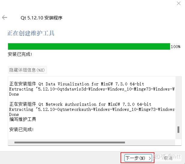 Windows系统下安装Qt5.12.10 - 知乎