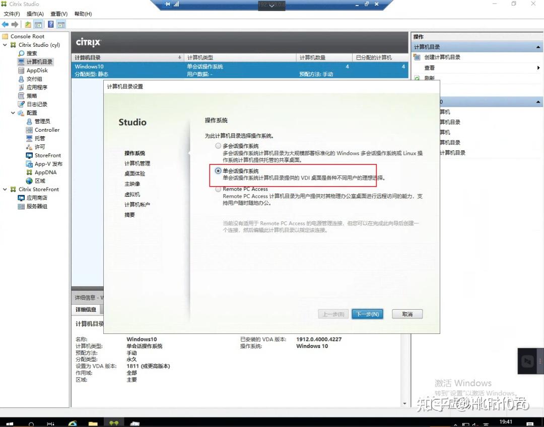 Citrix Virtual Apps and Desktops 7 2203 LTSR虚拟云桌面单机教程 - 知乎