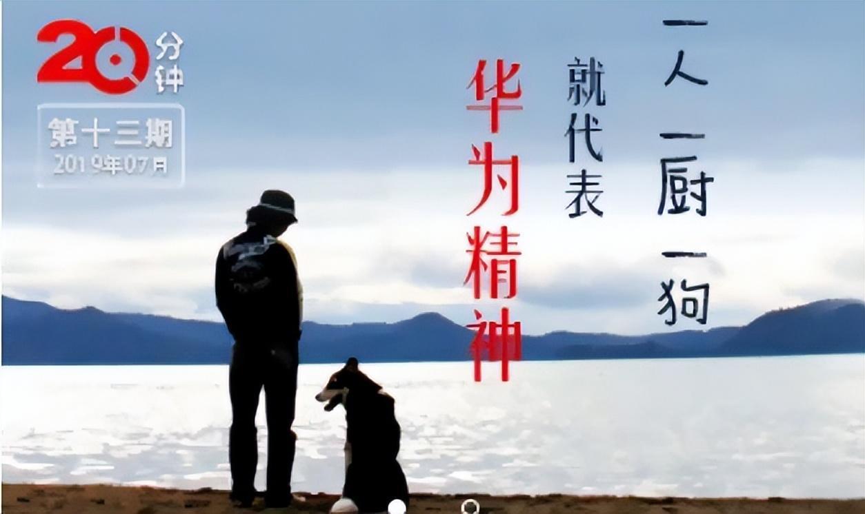 通信历史连载185 华为之发布的那些励志照片 知乎