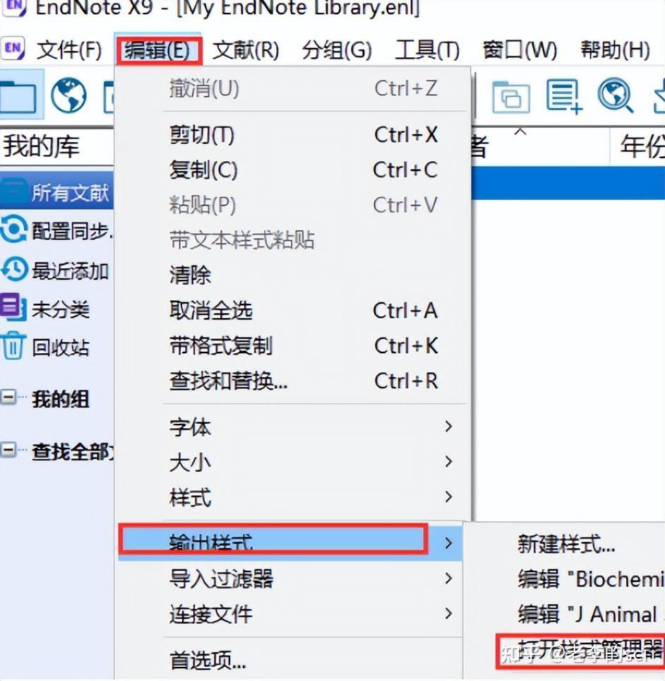 如何使用endnote插入网页类参考文献? - 知乎