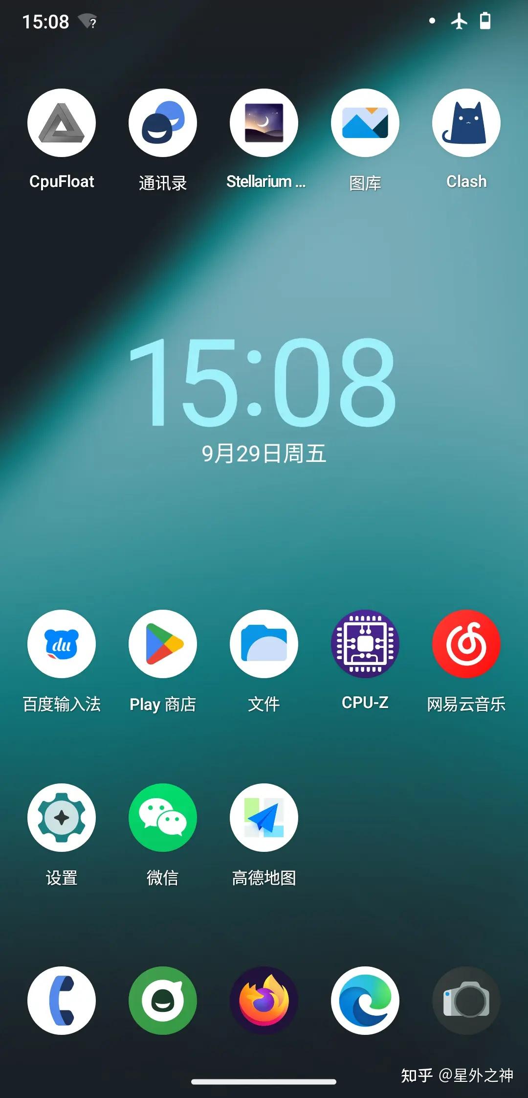 2023年的刷机——为小米8 SE刷入LineageOS 20 - 知乎
