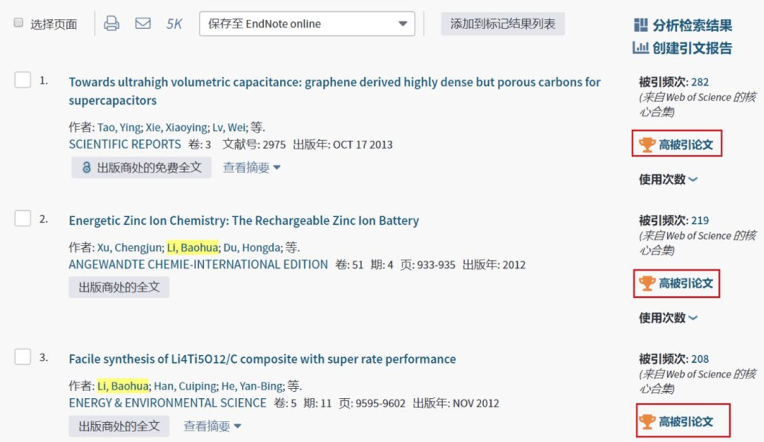 什么是ESI高被引？你的论文离高被引还有多远？ - 知乎
