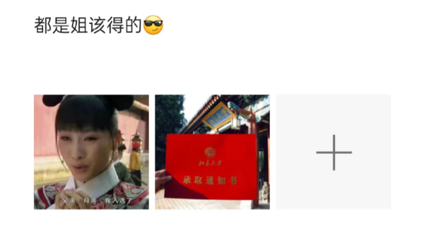 考上研之后的朋友圈文案~ 知乎