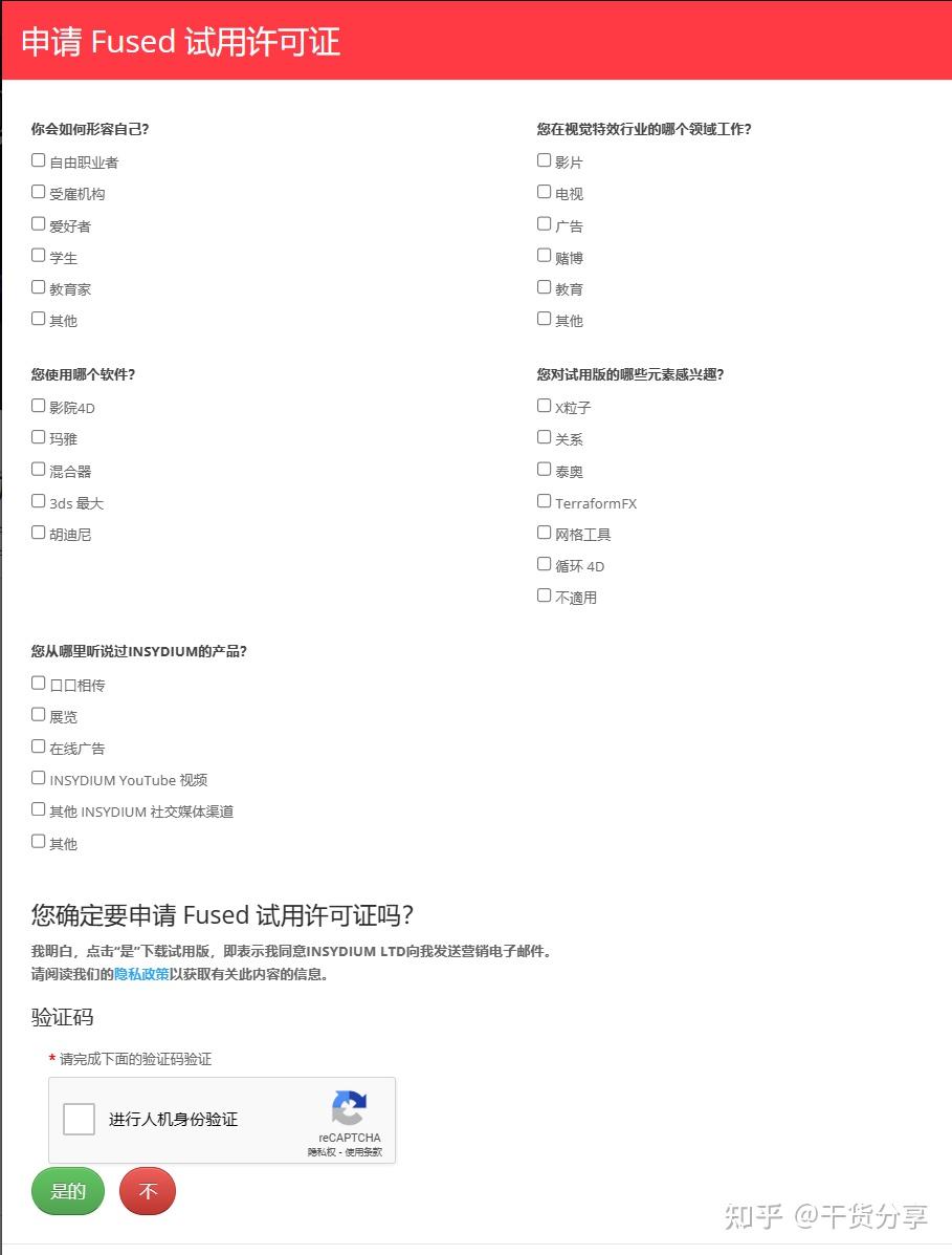 分享！C4D 插件套装，INSYDIUM Fused插件汉化包，X-Particles现已更新至1563版，附无限试用教程 - 知乎