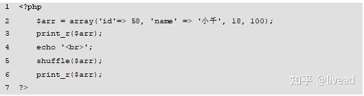 Php从入门到精通—数组—数组的概念、数组的定义、数组的操作、数组的常见函数、二维数组 知乎
