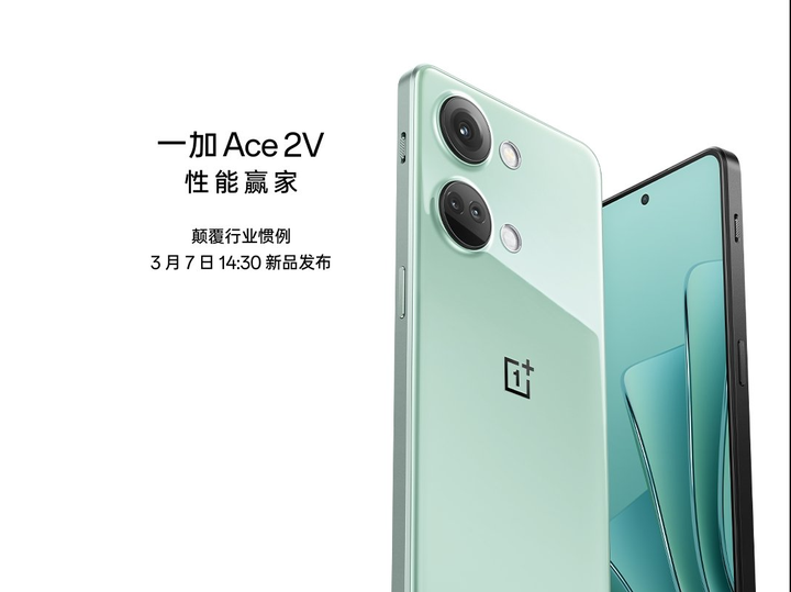 3月新品大爆发！旗舰荣耀魅族亮点多，2K档看超多底牌的一加Ace2V - 知乎