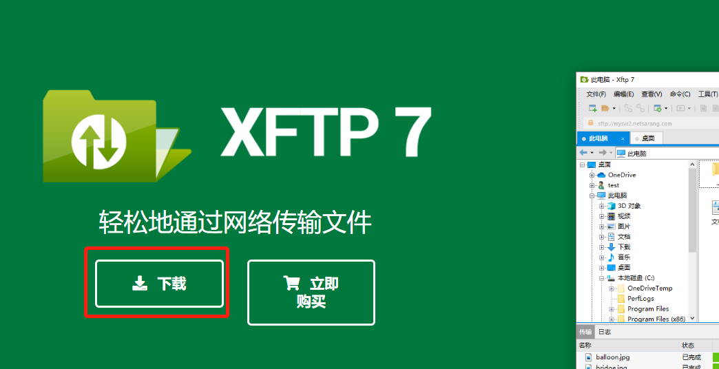 xftp7/Xshell7要继续使用此程序,您必须应用最新--解决方法 - 知乎