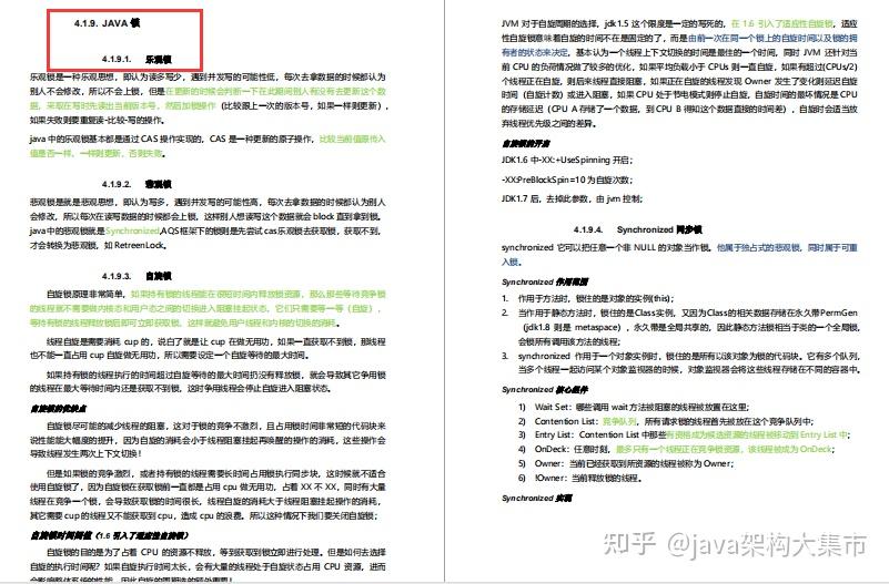 全网没有比这更详细的了！github标星90k的java架构核心笔记火了 知乎