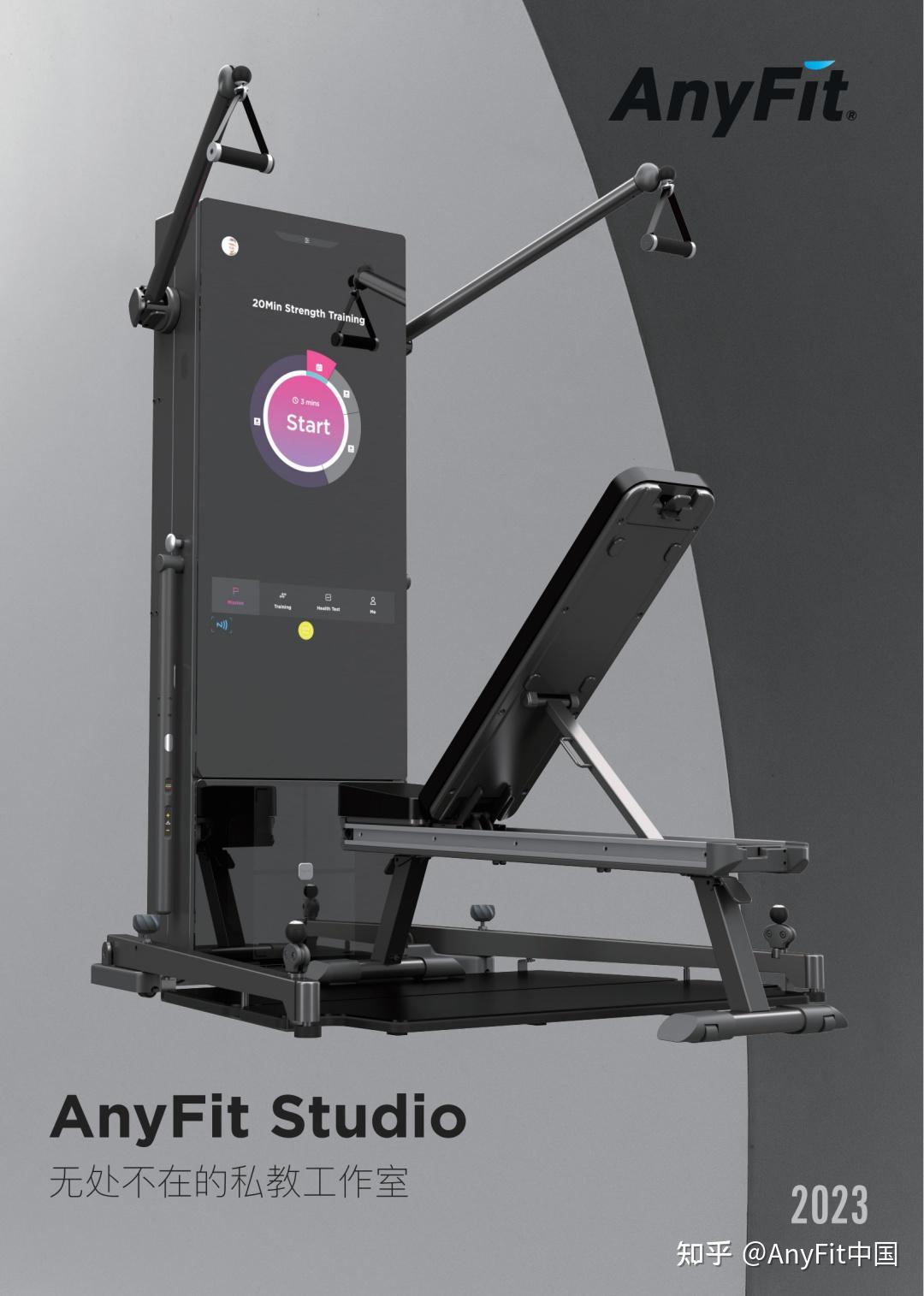 AnyFit以智慧化赋能健身行业，助力全民健身高质量发展！ - 知乎