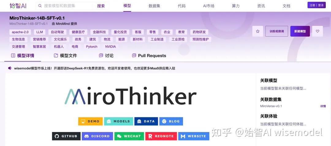 MiroThinker 开源，专为深度研究和解决多步复杂任务而生 - 知乎