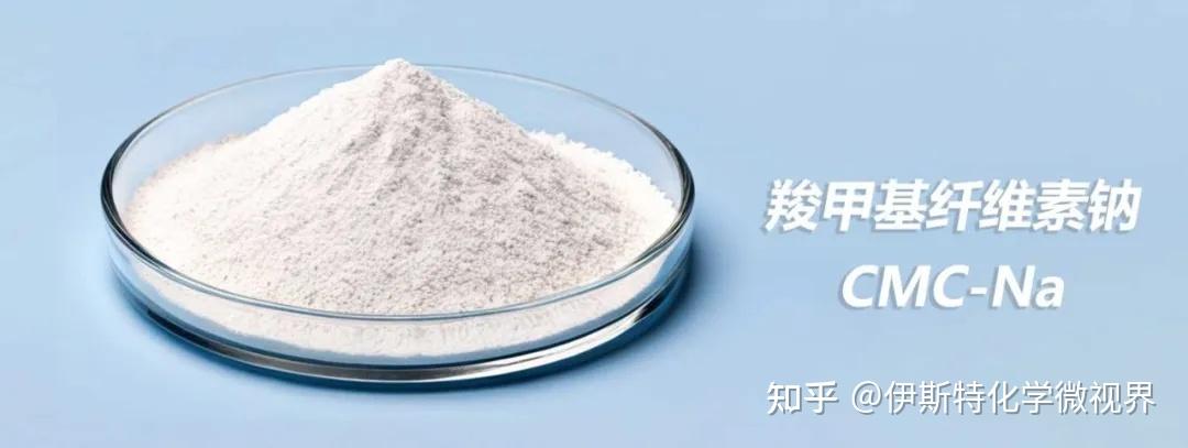 锂电池关键材料：羧甲基纤维素钠 CMC-Na - 知乎