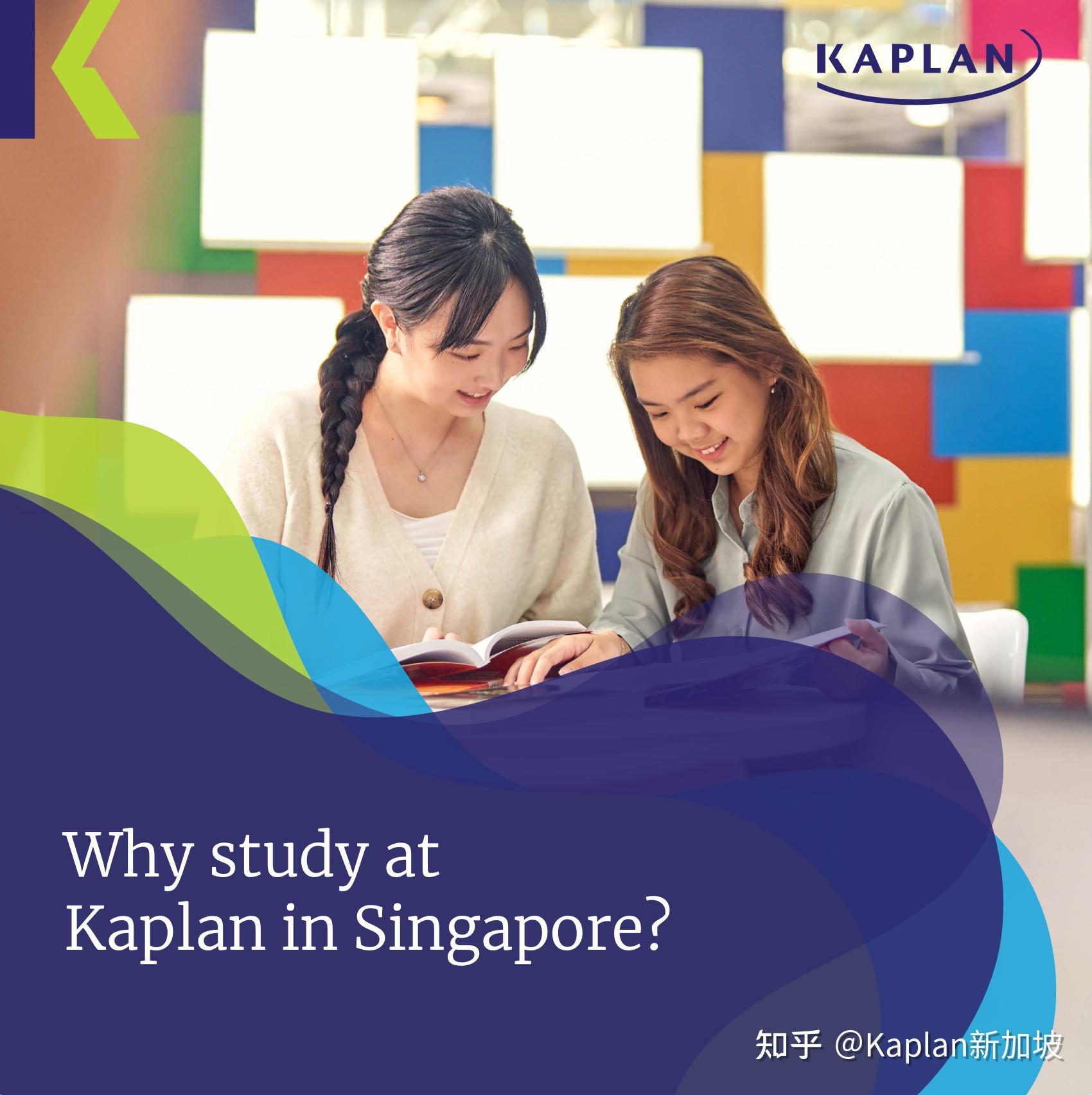 新加坡生日快乐，Kaplan用这几个理由告诉你为什么留学选择新加坡 - 知乎
