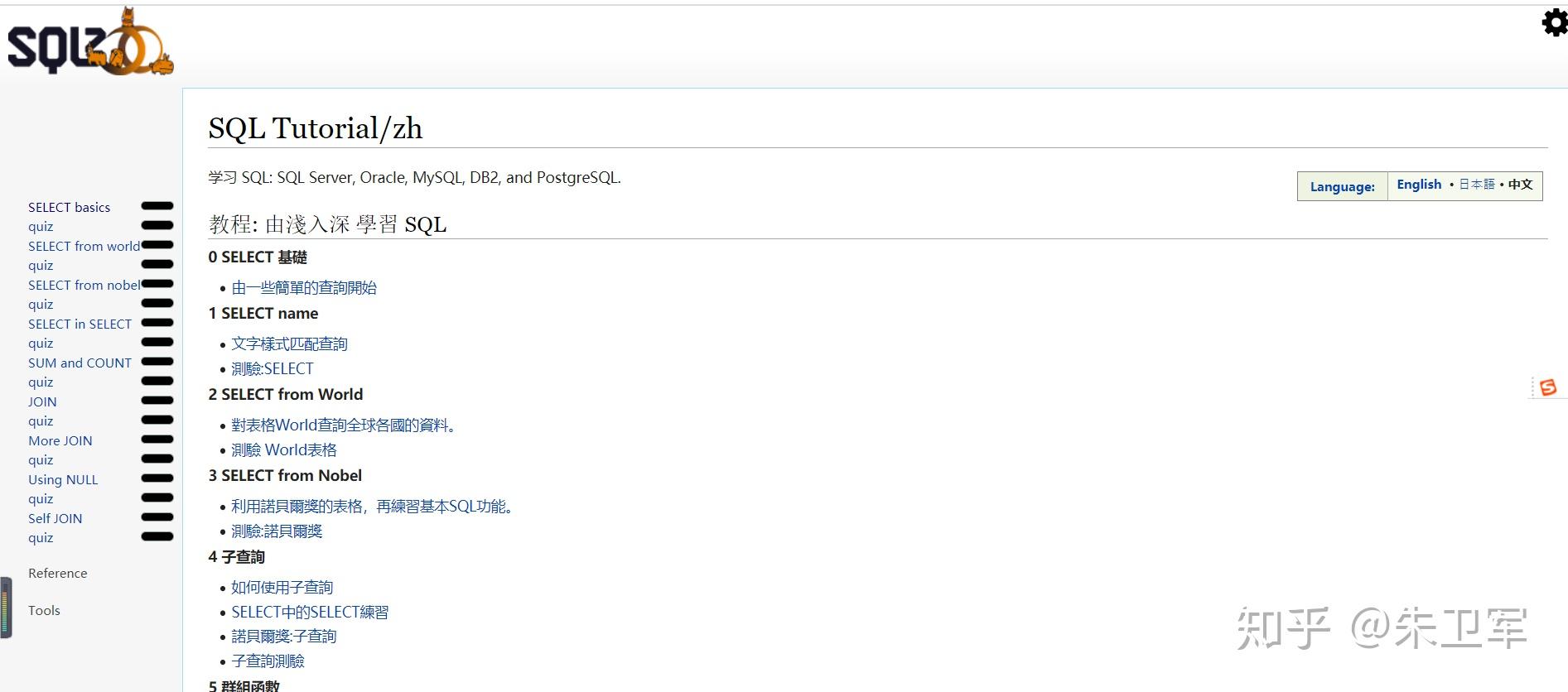 数据分析人员需要掌握sql到什么程度？ - 知乎