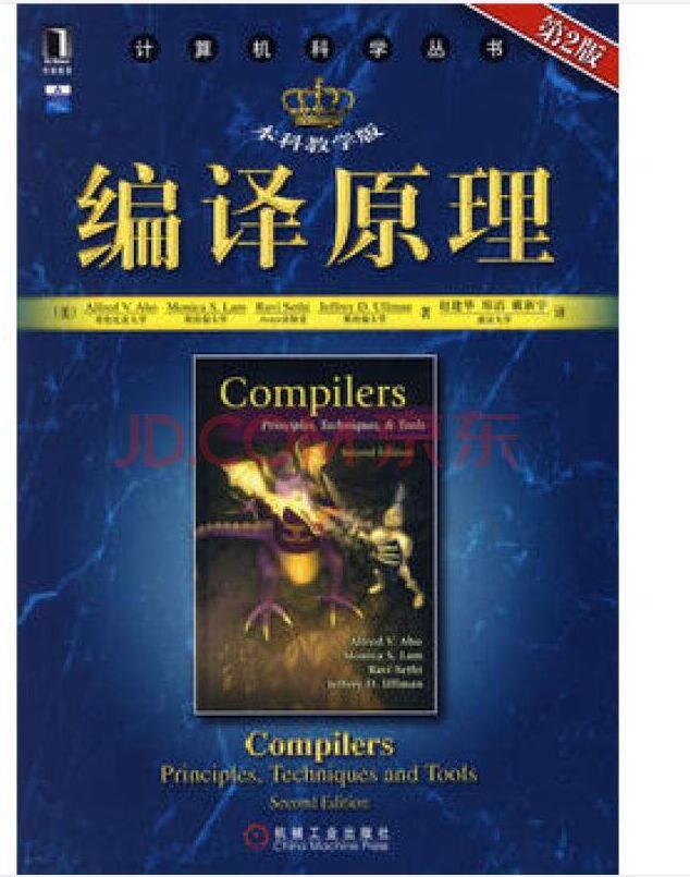 可能是全网最全的哈工大编译原理资料分享 知乎 