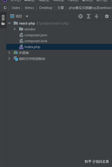 php傻瓜式搭建tcp及websocket服务 - 知乎