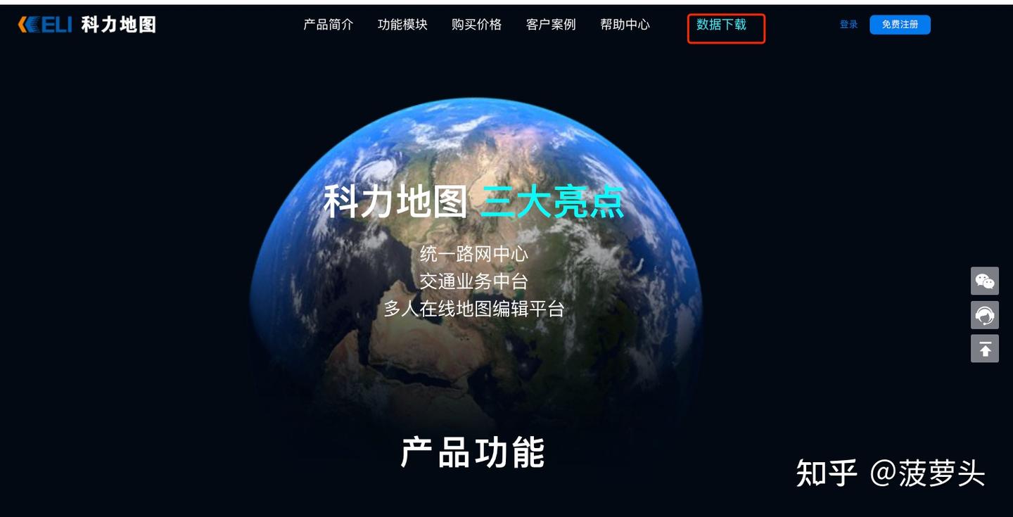 OpenStreetMap（OSM）路网数据下载 - 知乎