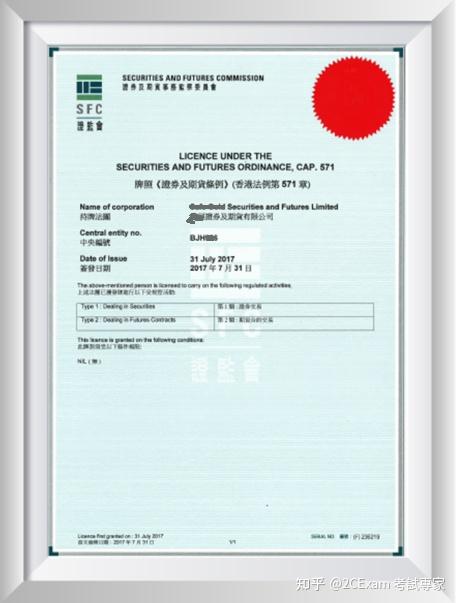 香港的SFC 牌照是什么？ - 知乎