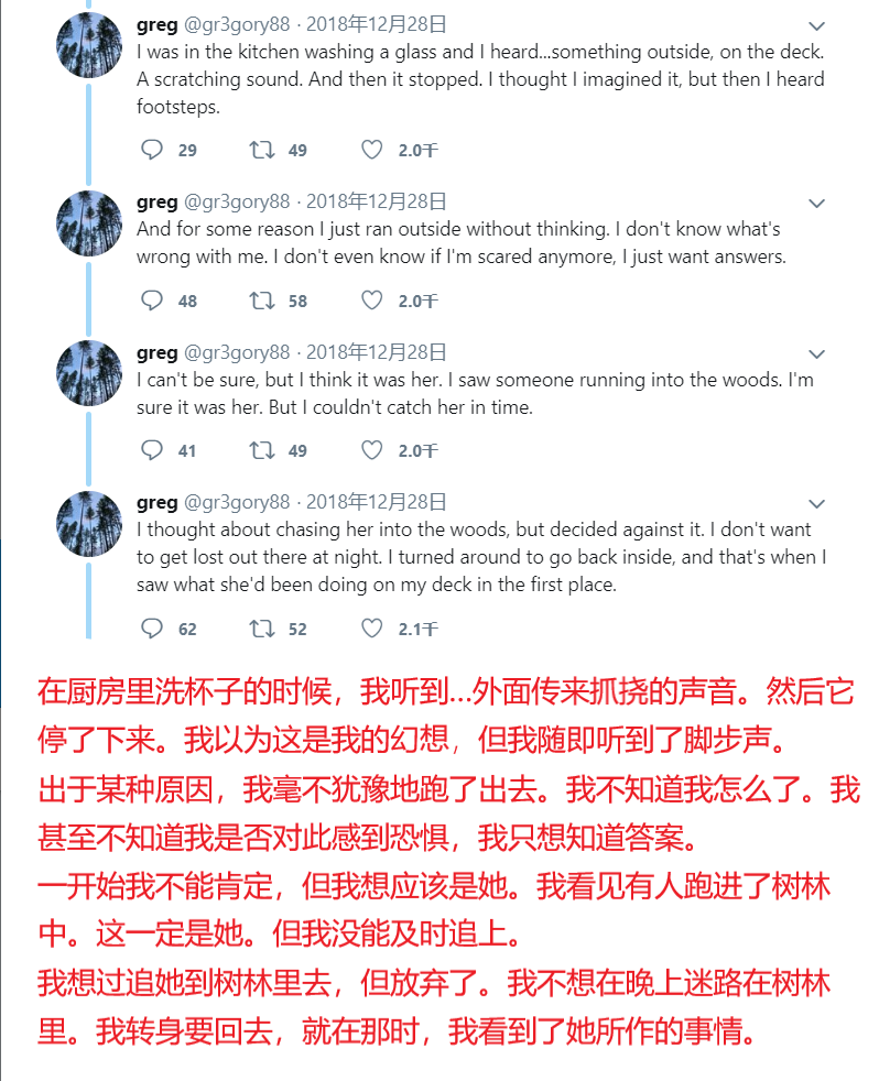 【瞎扯向】推特网友"gr3gory88"的诡异经历（完结）+隐藏剧情及个人看法 - 知乎