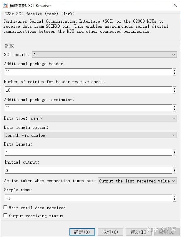 七、simulink+DSP 实现 SCI 串口通信 - 知乎