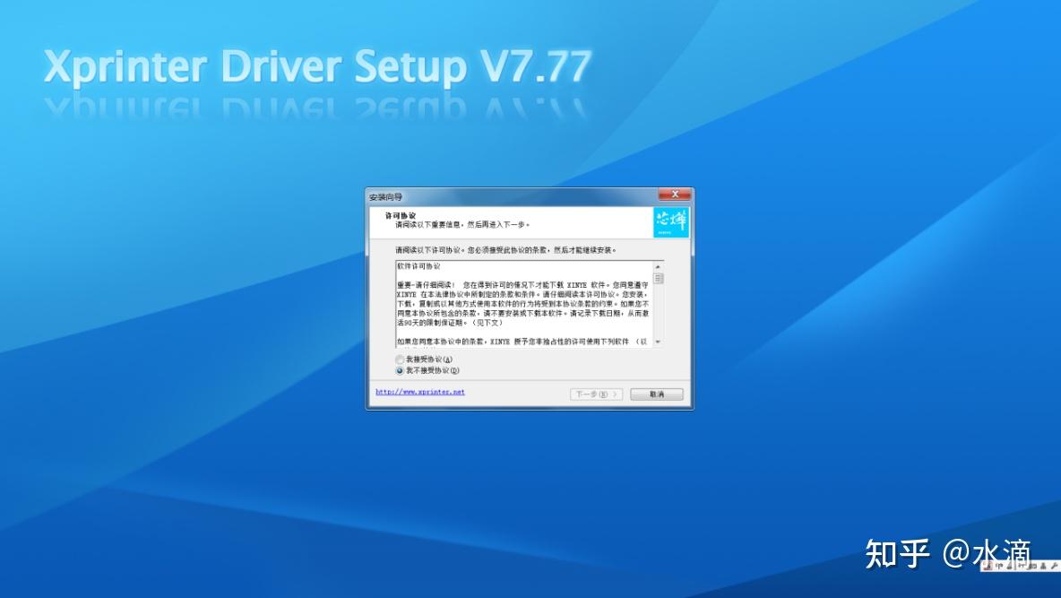 XP-80C小票打印机安装步骤 - 知乎