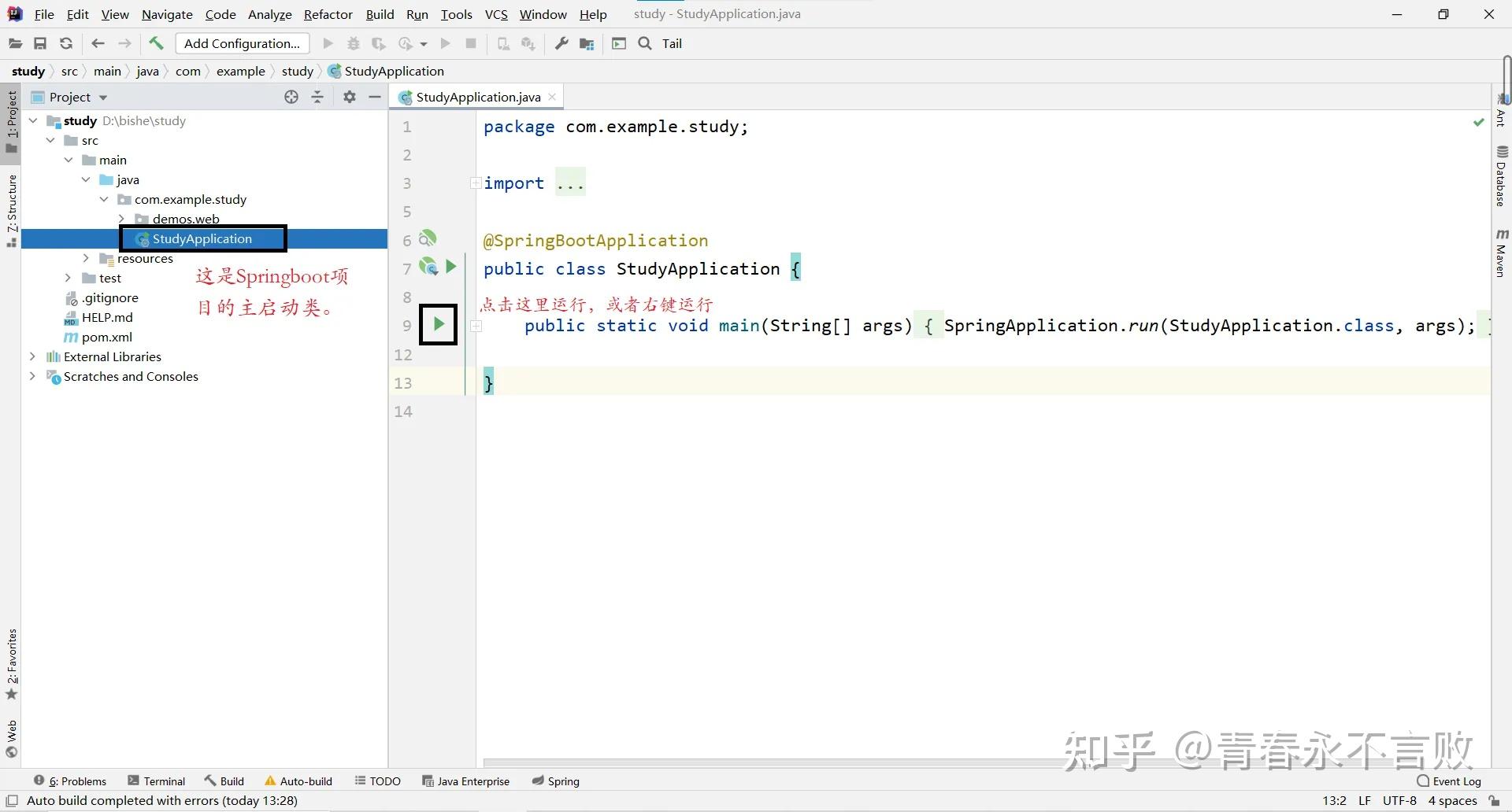 小白快速做计算机毕设01 创建后端springboot项目 知乎
