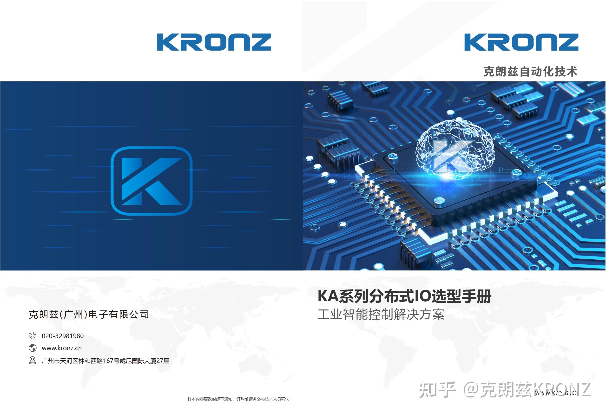 克朗兹（KRONZ）品牌模块助力饮料设备行业降本增效 - 知乎