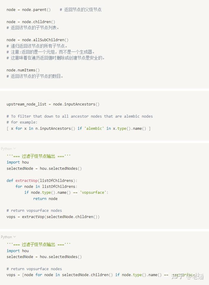 Houdini Python | 笔记合集 - 知乎