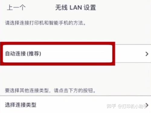 小白学习日记：佳能打印机TS3480手机无线WiFi设置教程（三十七） - 知乎