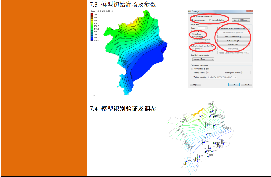 地质软件汇总：TOUGH、GIS地质灾害、地面沉降、GMS、InSAR、FEFLOW、Visual modflow - 知乎