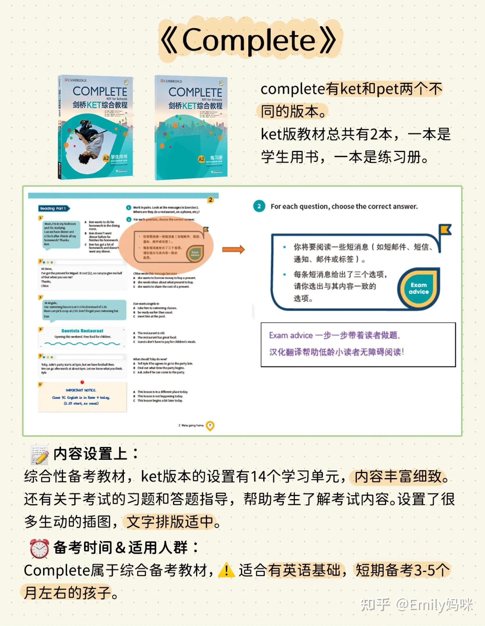 ket热门教材应该怎么选？《power up》《think》《complete》 - 知乎