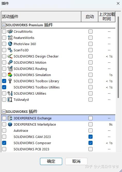如何使用 sw 国标标准件库？