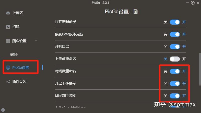 使用Typora+PicGo+Gitee打造全新Markdown博客创作环境 - 知乎