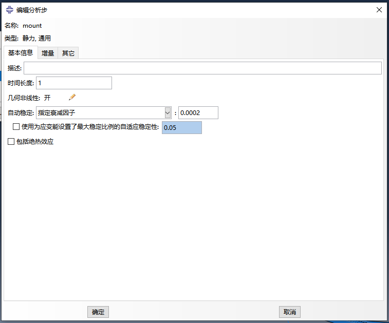 Abaqus计算不收敛问题,排查方法和解决方案都在这儿了 知乎