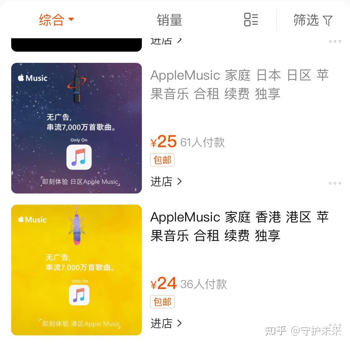 Apple Music无损音乐与空间音频终极攻略（附购买攻略） - 知乎