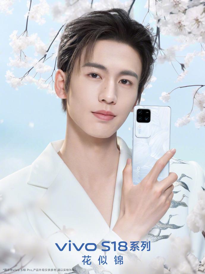 12月14日晚发布！vivo S18系列影像大升级，还加入多项旗舰配置 - 知乎