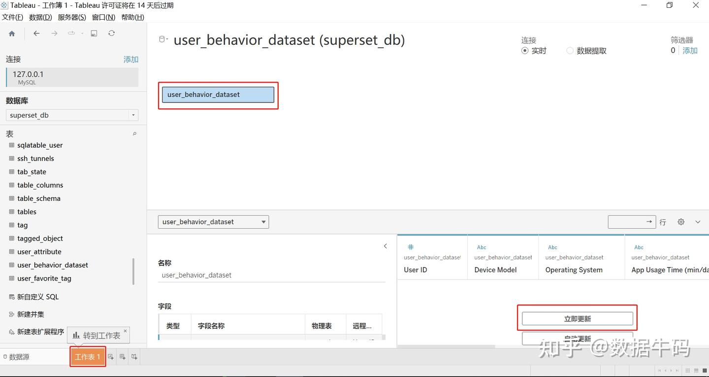 Tableau教程(一)--安装及可视化初步 - 知乎