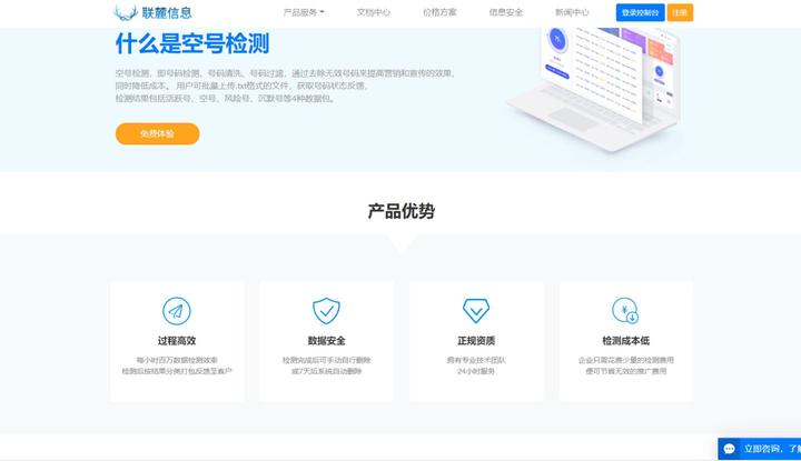 空号检测是什么原理? 知乎