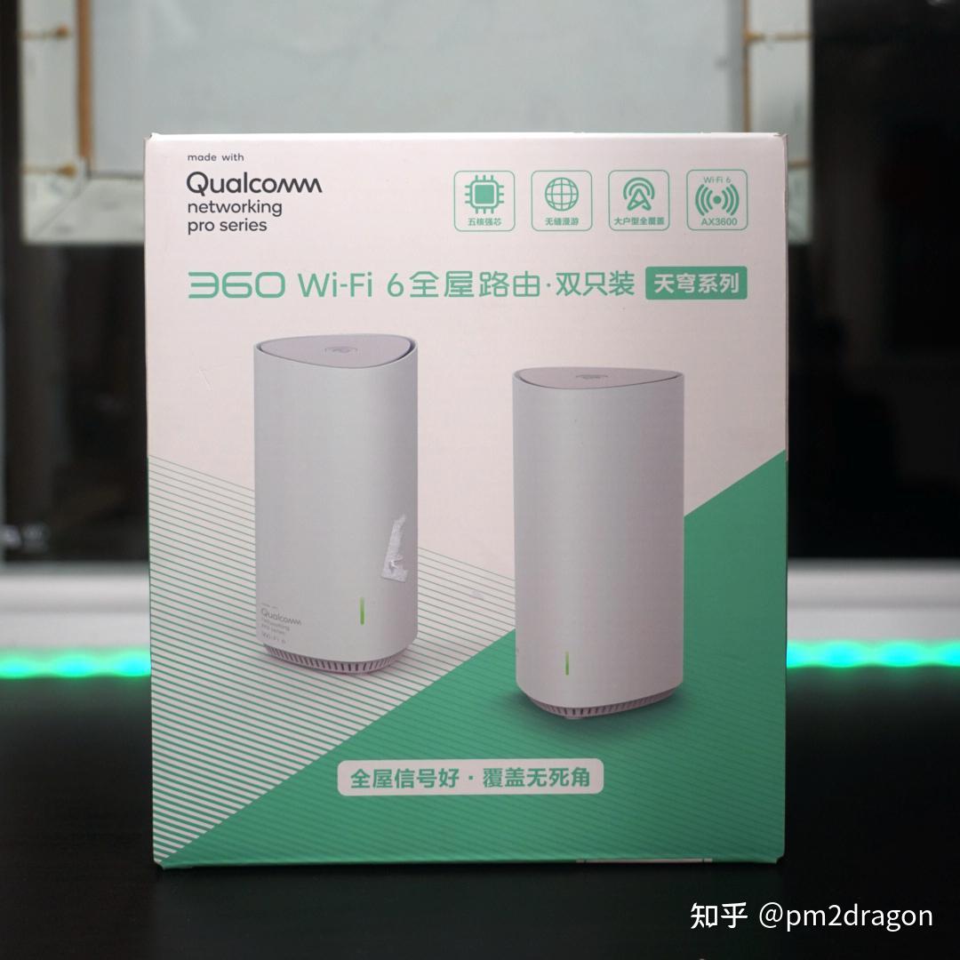 MESH+WiFi6我全都要----复式大户型360 WiFi6 全屋路由器实战体验 - 知乎