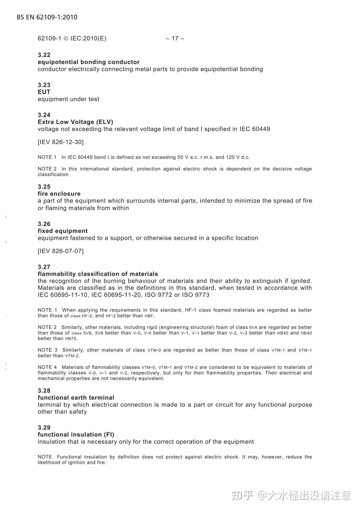BS EN 62109-1-2010 - 知乎