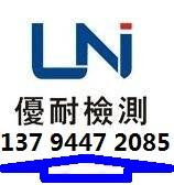 电池的一些UL认证标准 - 知乎