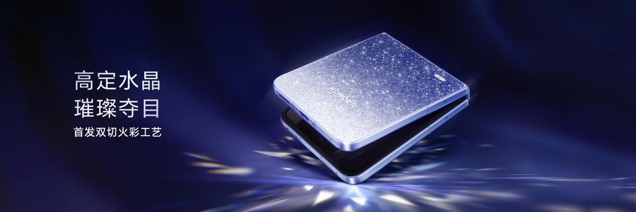 小高定，大自拍，荣耀Magic V Flip2正式发布，5499元起 - 知乎