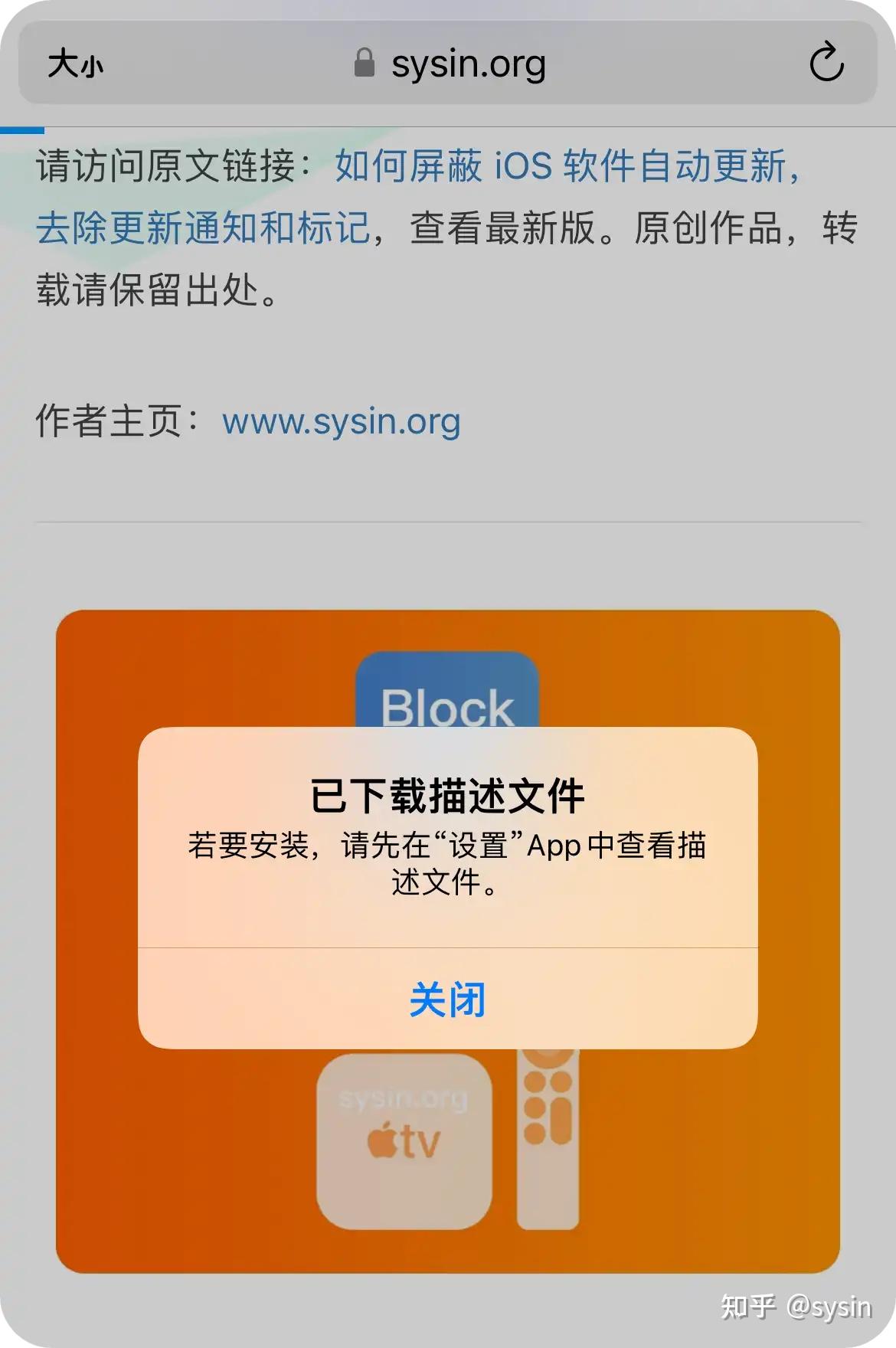 描述文件错误：如何屏蔽 iOS 软件自动更新，去除更新通知和标记 - 知乎