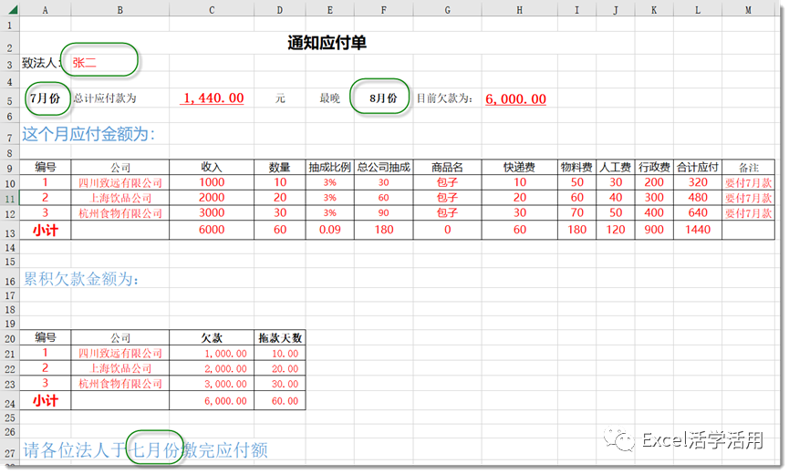 Excel VBA 批量自动生成应收款对账单/应付通知单 - 知乎